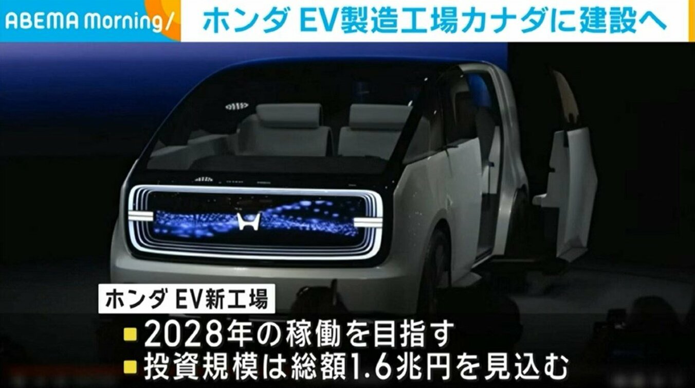 【写真・画像】ホンダ、EV製造工場カナダに建設へ 1枚目 | 経済・IT | ABEMA TIMES | アベマタイムズ