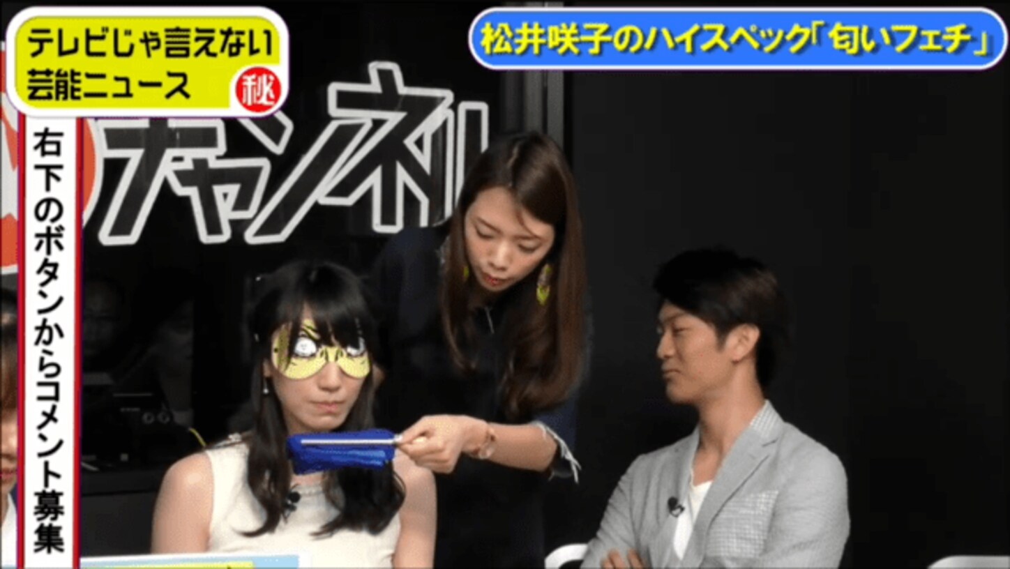 【写真・画像】松井咲子 ワキガも男のニオイもOKのにおいフェチ 「お仕事頑張っているんだなって」 1枚目 | その他 | ABEMA TIMES | アベマタイムズ