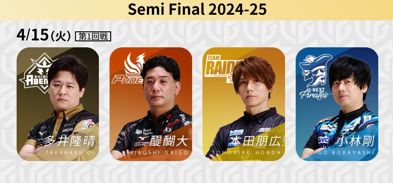 リーグ2～4位が直接対決、残り14戦ならではの戦い方は？6位・渋谷ABEMASの反攻は／麻雀・Mリーグ | 麻雀 | ABEMA TIMES | アベマタイムズ