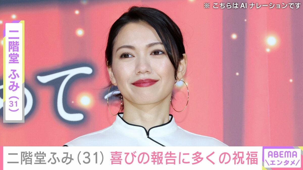 【写真・画像】二階堂ふみ（31）、カズレーザー（41）と結婚後初の誕生日に感謝のSNS更新 2枚目 | エンタメ総合 | ABEMA TIMES | アベマタイムズ
