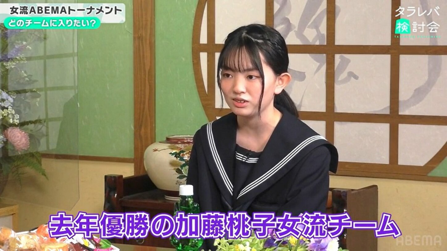 【写真・画像】加入したいチームは「全部」！？未来の主役は私たち！新進気鋭・10代女流棋士たちが見た女流ABEMAトーナメント 1枚目 | ニュース | ABEMA TIMES | アベマタイムズ