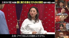 友近、DV夫に苦しむ妻を熱演するも…シリアスなシーンで「笑いが止まらなかった」理由とは | バラエティ | ABEMA TIMES | アベマタイムズ