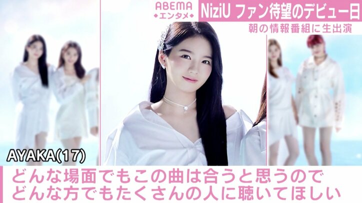 NiziU、ファン待望のデビュー日に『Step and a step』を生披露「9人で素敵なグループにしていきます」 | 芸能 | ABEMA TIMES