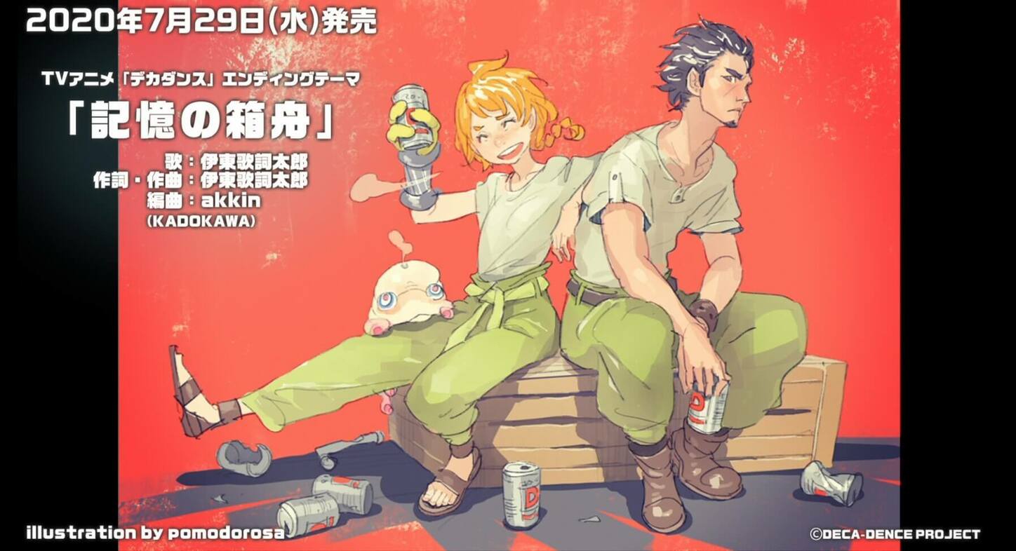 アニメ「デカダンス」鈴木このみと伊東歌詞太郎が歌うOP/EDテーマ音源解禁！新PV映像も発表 | ニュース | ABEMA TIMES