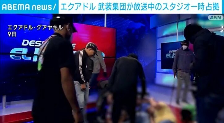 【写真・画像】武装集団がテレビ局に侵入 生放送中のスタジオを一時占拠 エクアドル 1枚目 国際 Abema Times アベマタイムズ