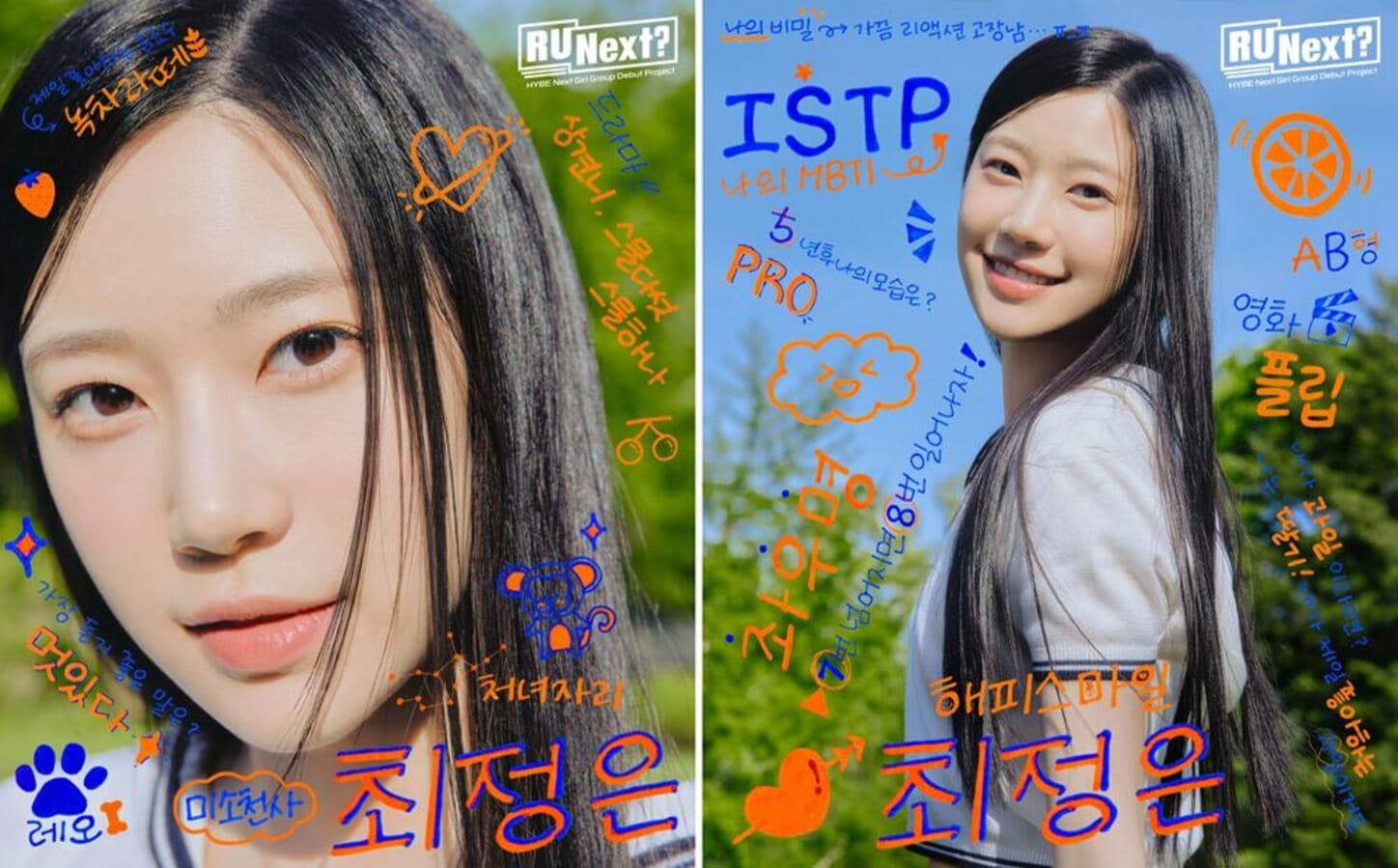 【アユネク】『R U Next？（アーユーネクスト？）』全出演者22名のプロフィール紹介 「HYBE」新ガールズグループデビューサバイバル番組 | K-POP | ABEMA TIMES ...