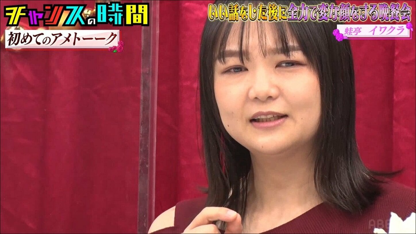 蛙亭イワクラ、オズワルド伊藤との恋の始まりを告白「SNSの誹謗中傷に号泣していたら…」 | バラエティ | ABEMA TIMES | アベマタイムズ