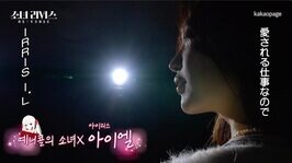 GFRIEND出身のイェリンも脱落…バーチャルアイドルオーディションで現役K-POPアイドルが次々と落選「一度なってみたかった…」『少女リバース』#6 | 韓流・K-POP | ABEMA ...