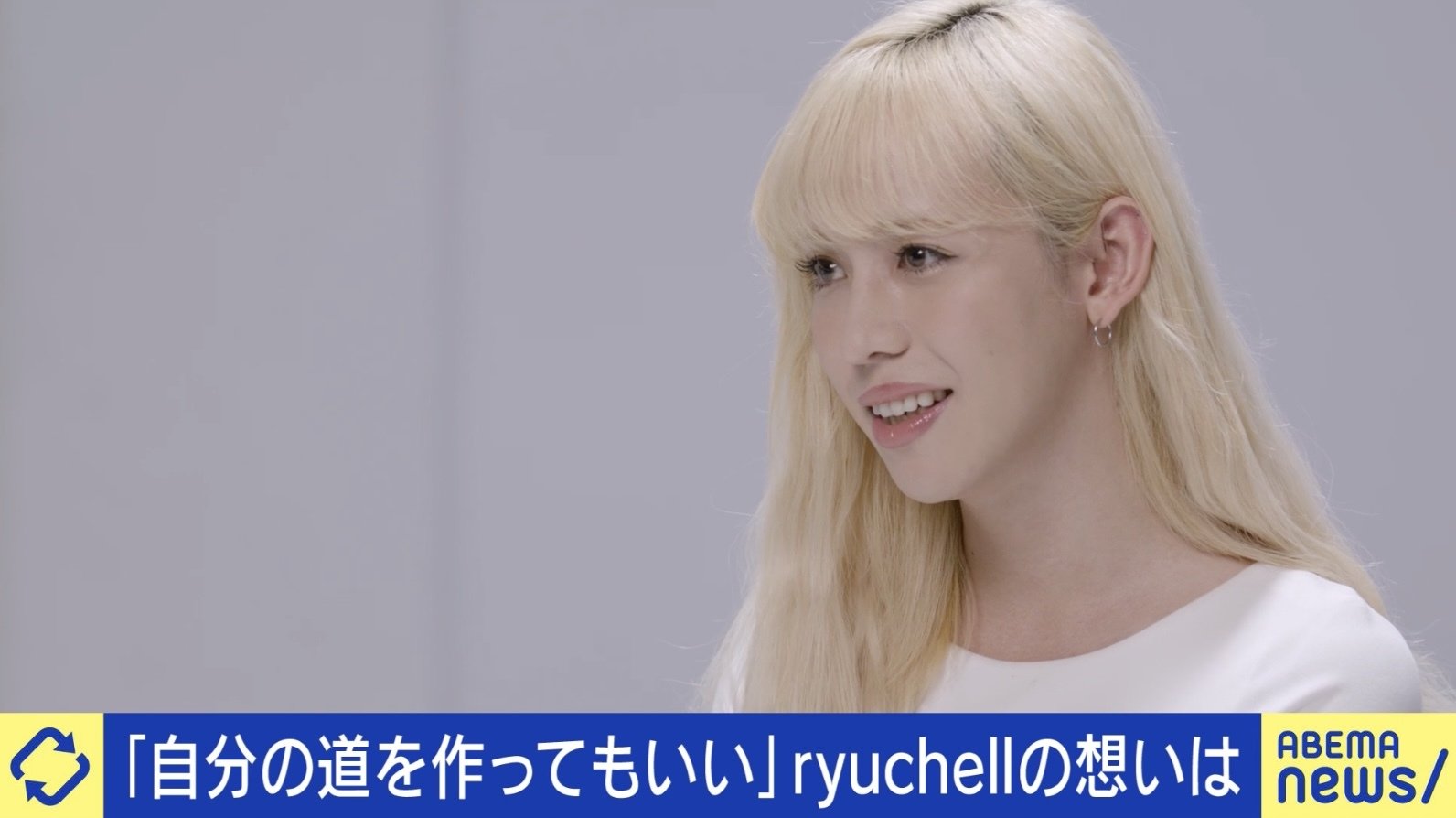 【写真・画像】ryuchellさん「自分で道や色を作ってもいいんだよ」 未公開インタビューで語っていた政治・居場所・自分らしさ・ルッキズム・LGBTQ 1枚目 | 国内 | ABEMA ...