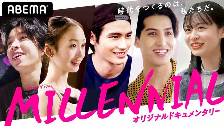 kemio「価値観のシェアはしても押し付けはしない」25歳の今思うこと、コロナ禍でのNY生活に密着『MILLENNIAL／ミレニアル』 | インタビュー・特集 | ABEMA TIMES