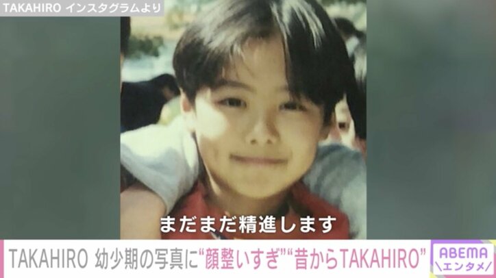 EXILE・TAKAHIRO、小学生の時の写真を公開し「昔からTAKAHIROだ」「顔整いすぎている」と話題 | 芸能 | ABEMA TIMES