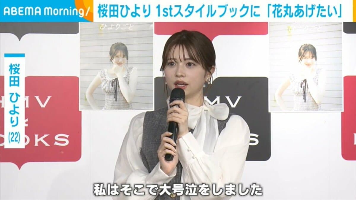 【写真・画像】桜田ひより、スタイルブックで“やりたかった”こと語る「もうそれはそれは...」 5枚目 | エンタメ総合 | ABEMA TIMES | アベマタイムズ