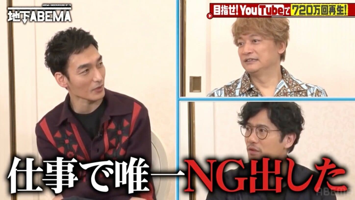 【写真・画像】草なぎ剛「唯一仕事でNG」二度と出ない番組企画を明かす 1枚目 | バラエティ | ABEMA TIMES | アベマタイムズ