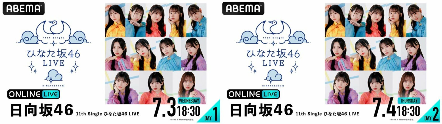 日向坂46のアンダーグループ“ひなた坂46”が初ライブ 7月3、4日18時30分より ABEMAで生配信決定！ 6月26日よりチケット発売開始 | VISIONS（ビジョンズ）