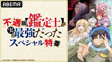 『黒執事 -緑の魔女編-』を4月5日から独占配信＆地上波同時放送【ABEMA】 | VISIONS（ビジョンズ）