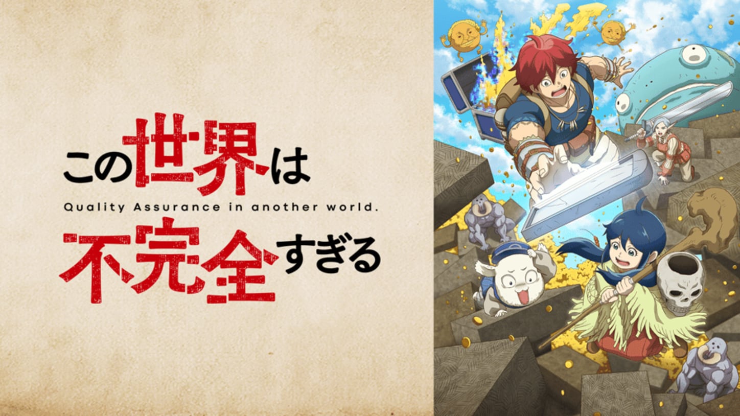 ABEMA（アベマ）で見放題独占配信中のアニメ一覧【2024年最新版】 | アニメニュース | アニメフリークス