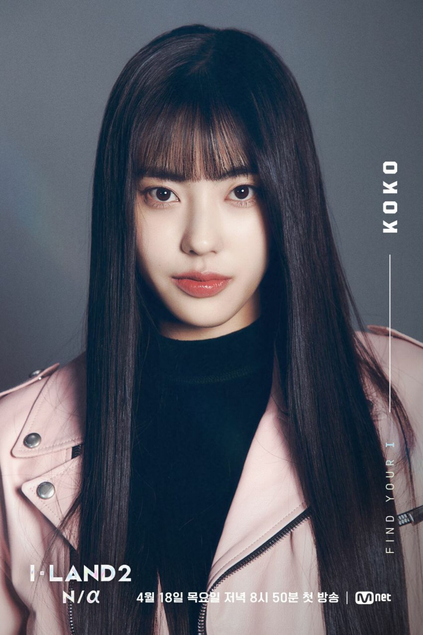 『I-LAND2 : N/a』全練習生メンバープロフィール＆プロデューサーを紹介 | K-POP | ABEMA TIMES | アベマタイムズ