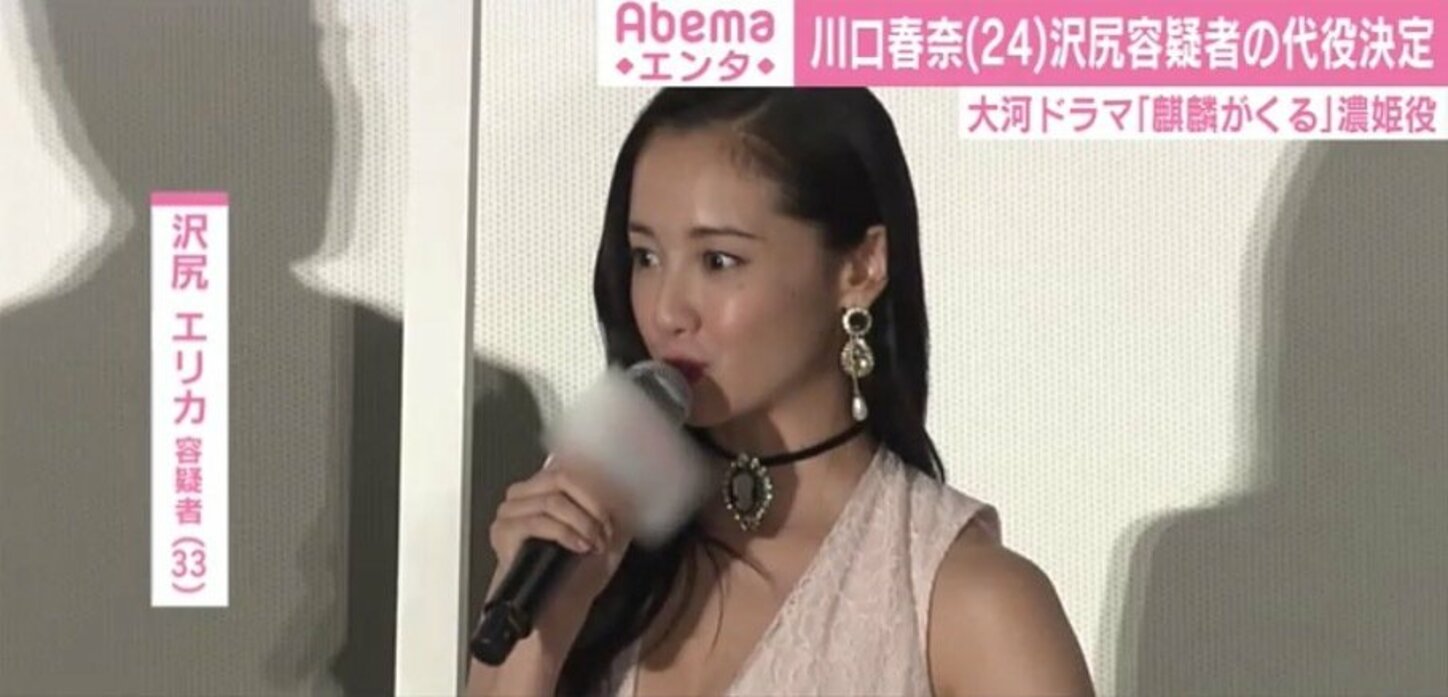 【写真・画像】大河ドラマ・沢尻エリカ容疑者代役に川口春奈 NHK関係者「1月中には絶対にスタートさせたい」 1枚目 | 芸能 | ABEMA TIMES