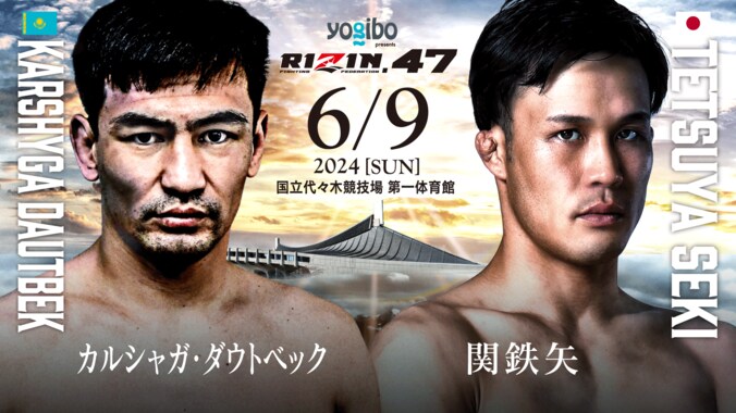 【写真・画像】RIZIN.47（ライジン47） 対戦カード・結果・速報・大会情報 7枚目 | 格闘技 | ABEMA TIMES | アベマタイムズ