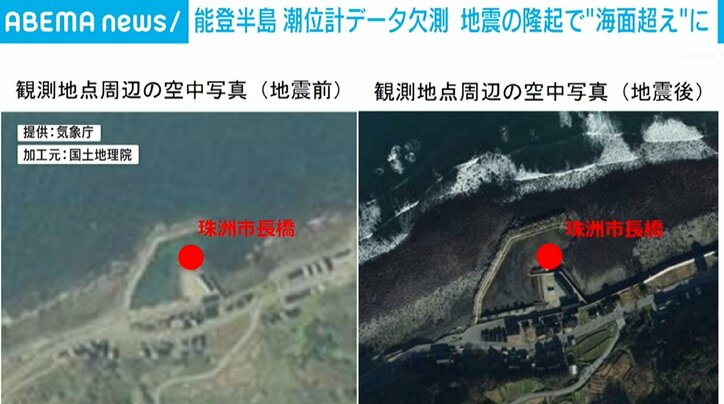 潮位計データ欠測 地震による隆起で“海面超え”になったため 能登地震 | 国内 | ABEMA TIMES | アベマタイムズ
