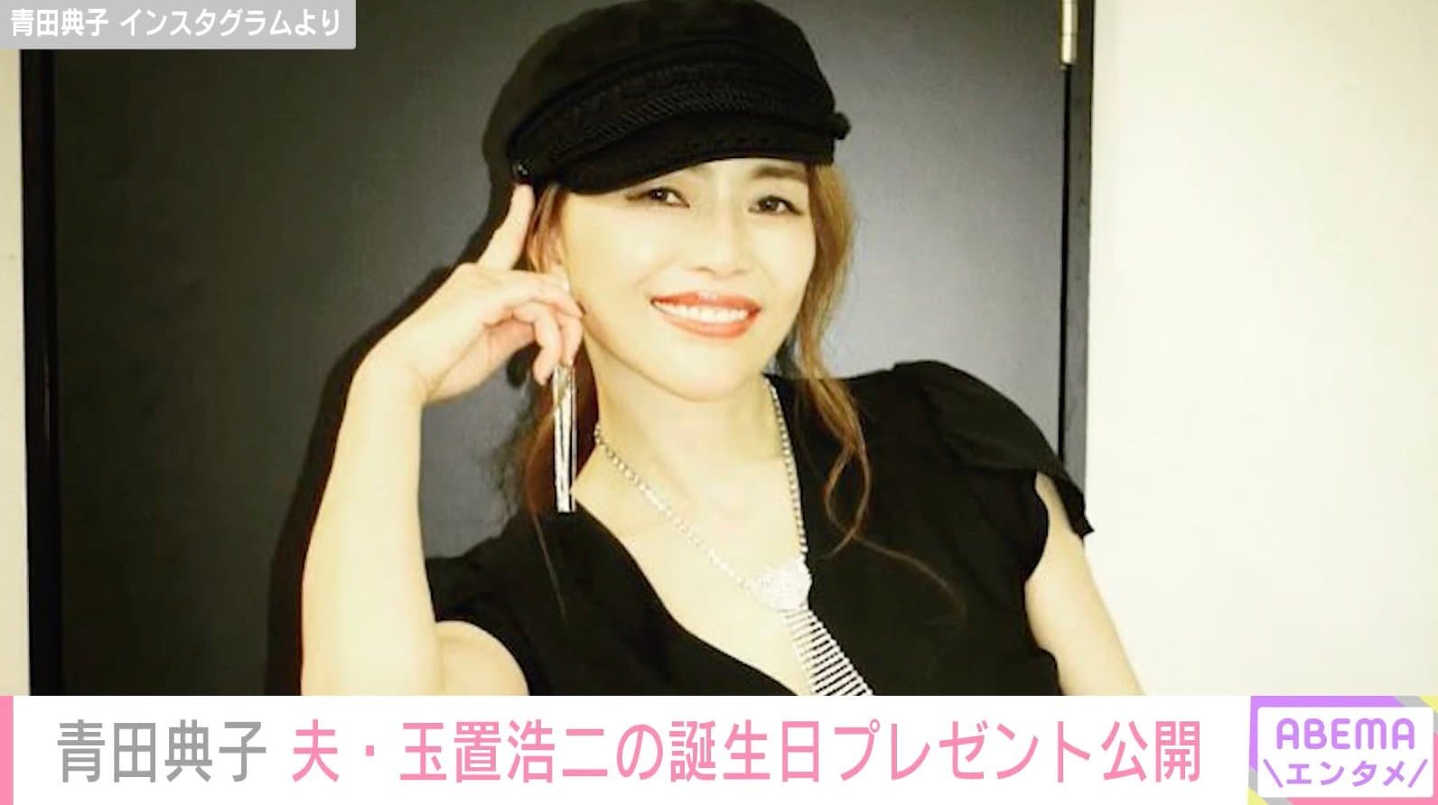 最新ショットが話題 玉置浩二に届いた大谷翔平選手のユニフォームなど誕生日プレゼントを妻・青田典子が公開 エンタメ総合 Abema