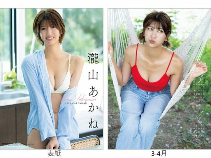 【写真・画像】ABEMAアナウンサー・瀧山あかねのファーストカレンダーが発売決定 本人に会える記念イベントも開催 1枚目 | その他 | ABEMA TIMES | アベマタイムズ