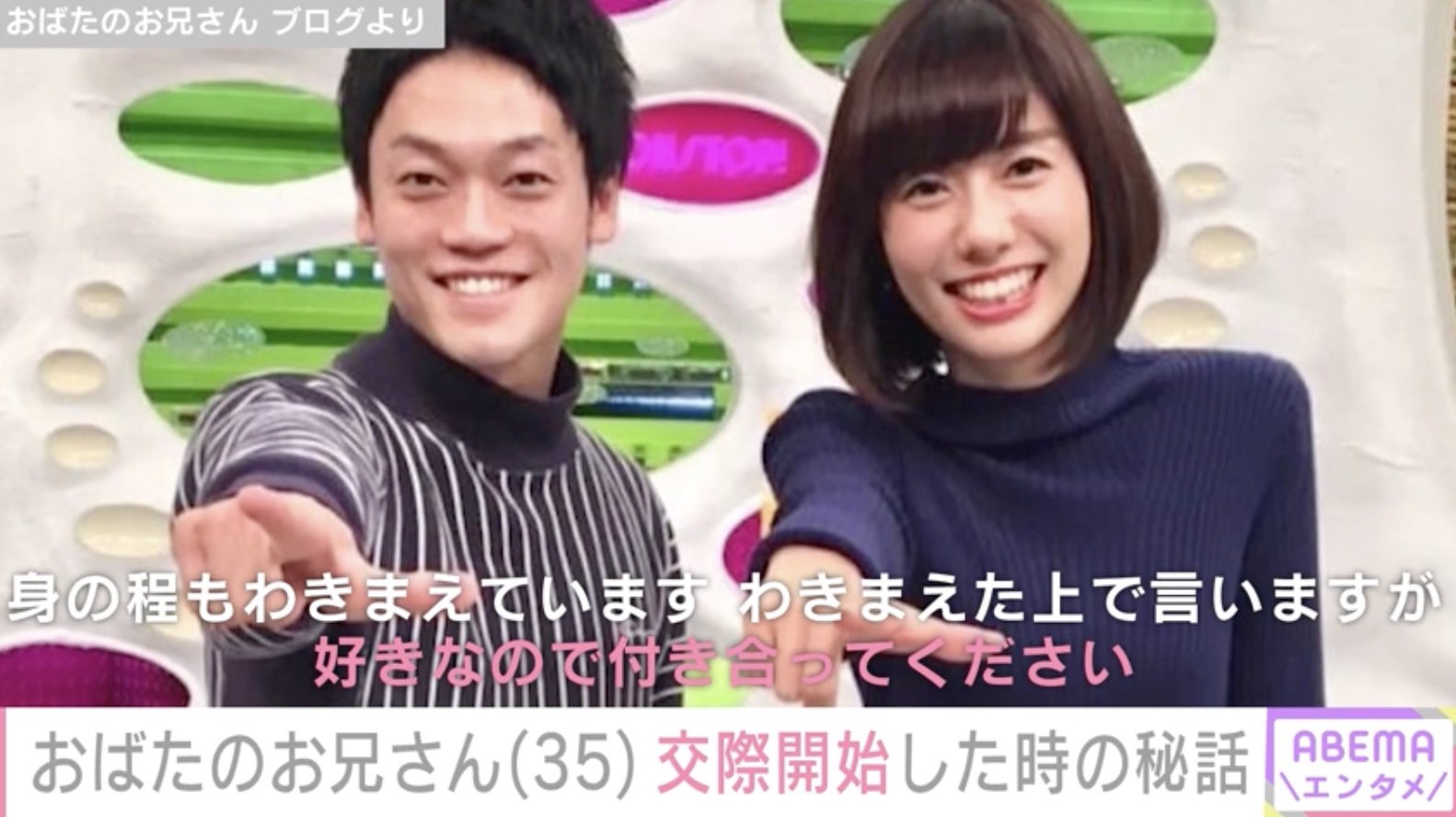 【写真・画像】おばたのお兄さんが妻・山﨑アナに交際OKをもらった方法「スゴく衝撃的なアプローチ！」と話題に 1枚目 | エンタメ総合 | ABEMA TIMES | アベマタイムズ