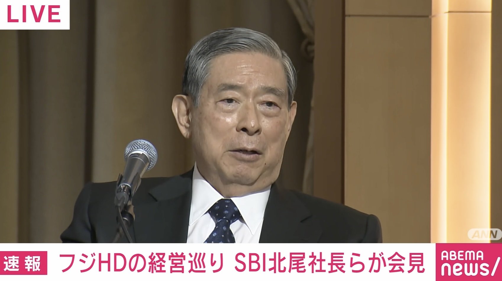 フジテレビの“元ホワイトナイト”SBI北尾氏「役員候補の足引っ張ろうとか、そうやって動いている連中が今でもいる。誰の息がかかっているか全部わかっている」会見で大胆発言を連発 | 政治 ...