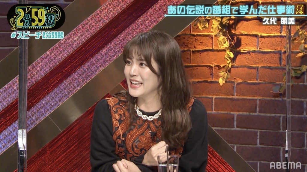 久代萌美アナ、『ダウンタウンDX』でオカリナに失言し批判が殺到「なんて返したら面白くて平和な答えだったんだろう」 | バラエティ ...