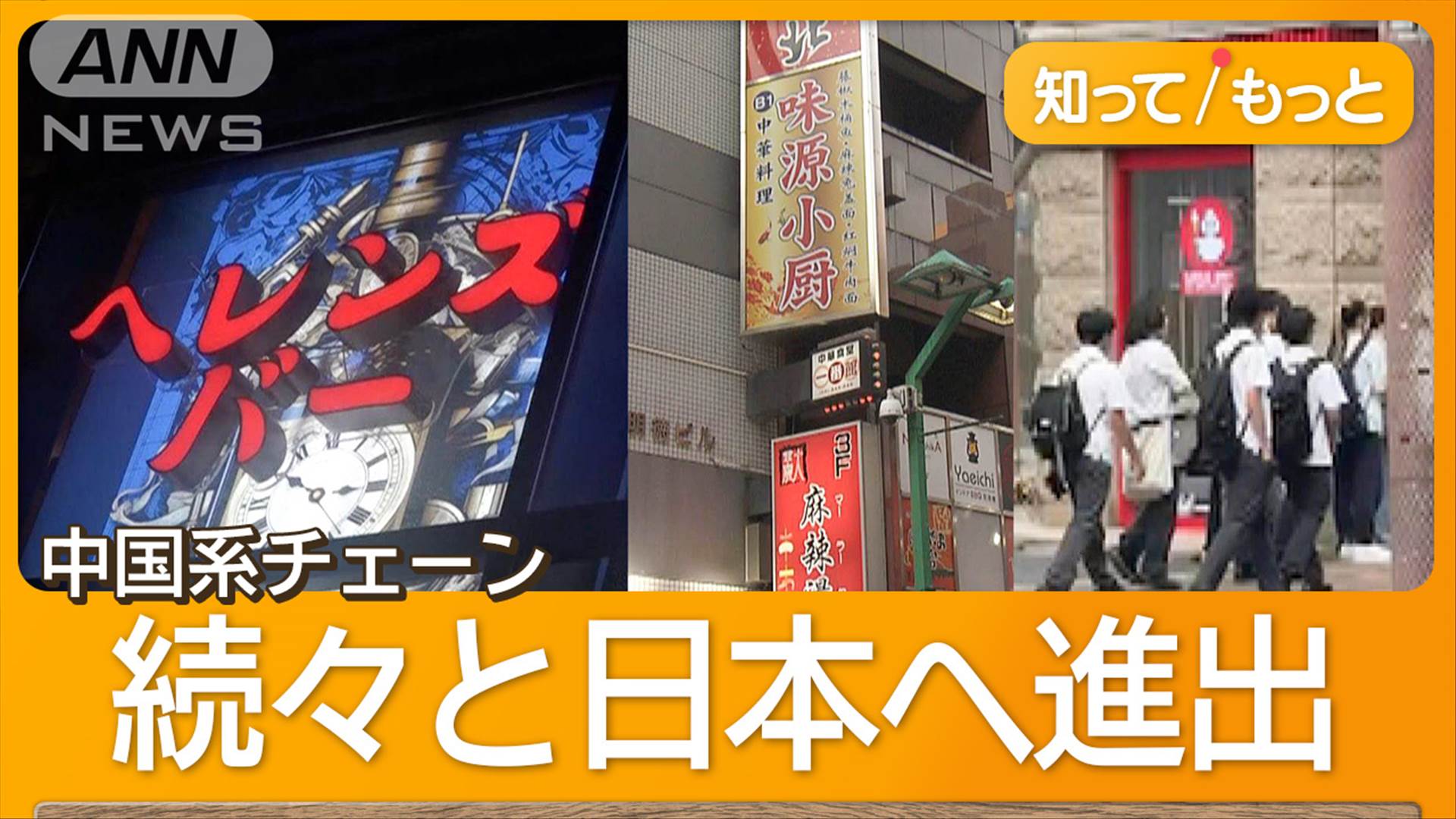 【写真・画像】中国発の人気チェーン「Helen’s Bar」渋谷で日本1号店 日本での成功を狙う背景は 1枚目 | 経済・IT | ABEMA ...