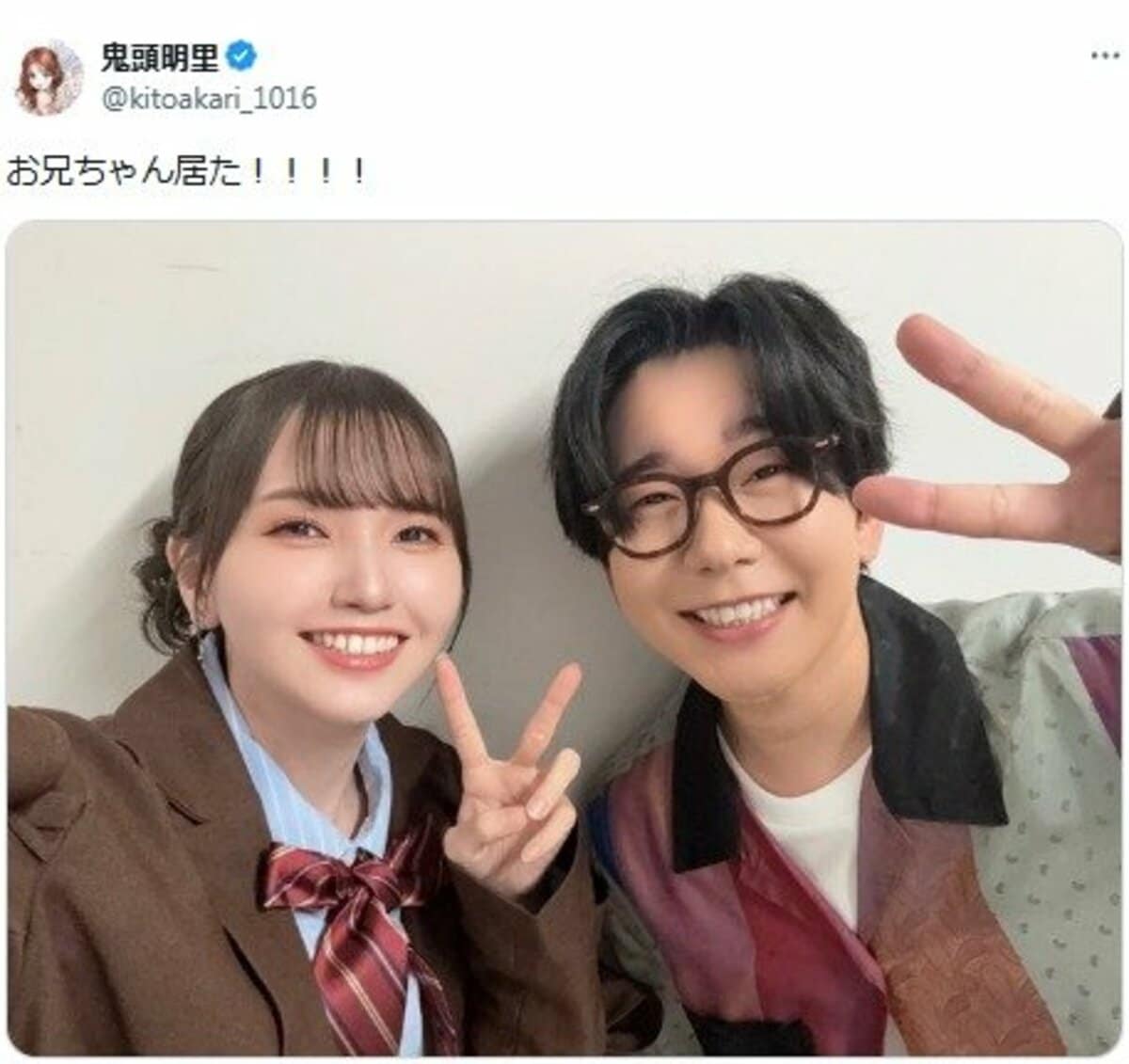 Voice Actress Akari Kito Posts Photo with Natsuki Hanae, Calling Him ...