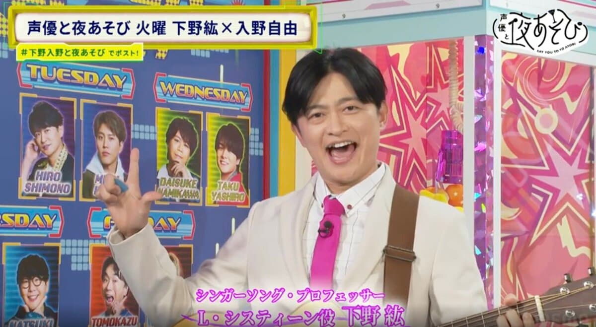 Hiro Shimono Appears as “L. Sistine”—Miyu Irino, Known for ...