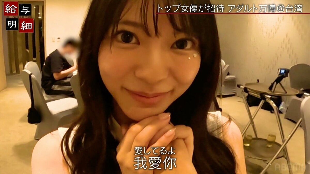 【写真・画像】人気セクシー女優・浅野こころ、個室での“親密サービス”を明かす「汗拭きシートで…」 90枚目 | バラエティ | ABEMA TIMES | アベマタイムズ