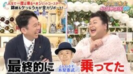 有吉弘行“これまでの嫌だったロケ”を告白 とんねるず石橋貴明と「一緒に逃げた」過去 | バラエティ | ABEMA TIMES | アベマタイムズ