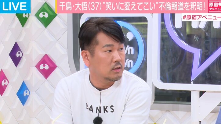 フジモン、千鳥・大悟の不倫釈明に「何もない訳がない」 その他 Abema Times