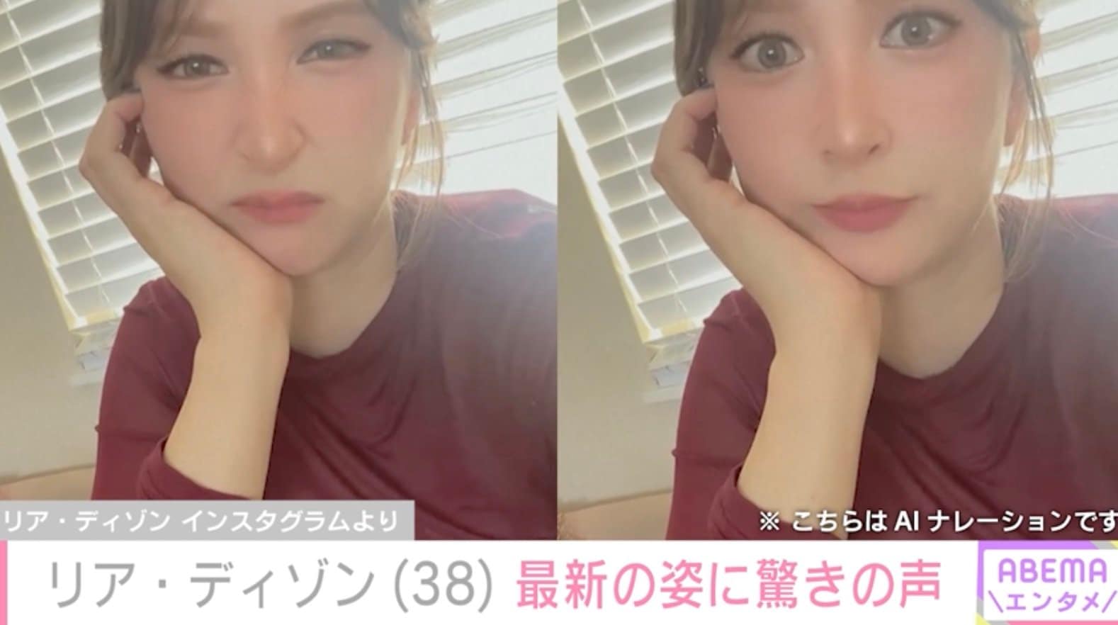 【写真・画像】「グラビア界の黒船」リア・ディゾン（38）、最新の姿に驚きの声「相変わらず可愛くてびっくりした」 1枚目 | エンタメ総合 | ABEMA TIMES | アベマタイムズ