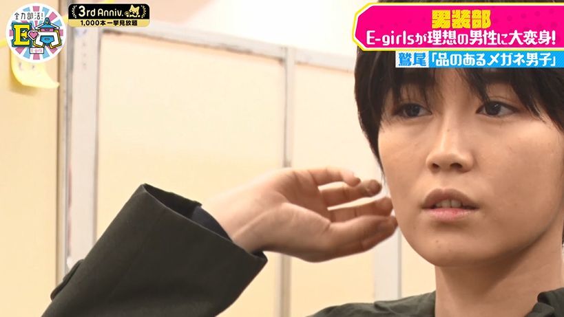E-girls鷲尾伶菜、インテリ風イケメンに変身！メンバーからも好評価「モテそう」 | バラエティ | ABEMA TIMES