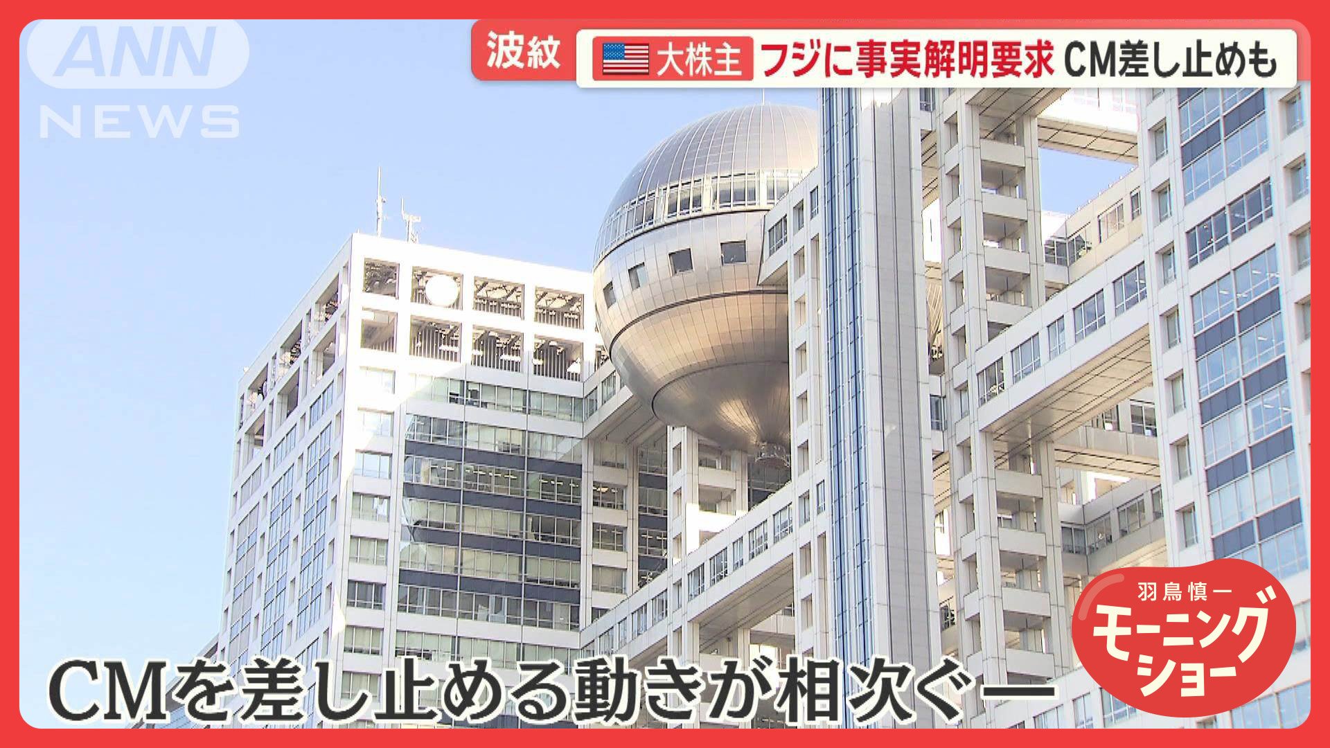 【写真・画像】フジテレビ会見 中居正広さんトラブル「直後に認識」非公表の理由は？ CM差し止めも 7枚目 | 国内 | ABEMA TIMES | アベマタイムズ