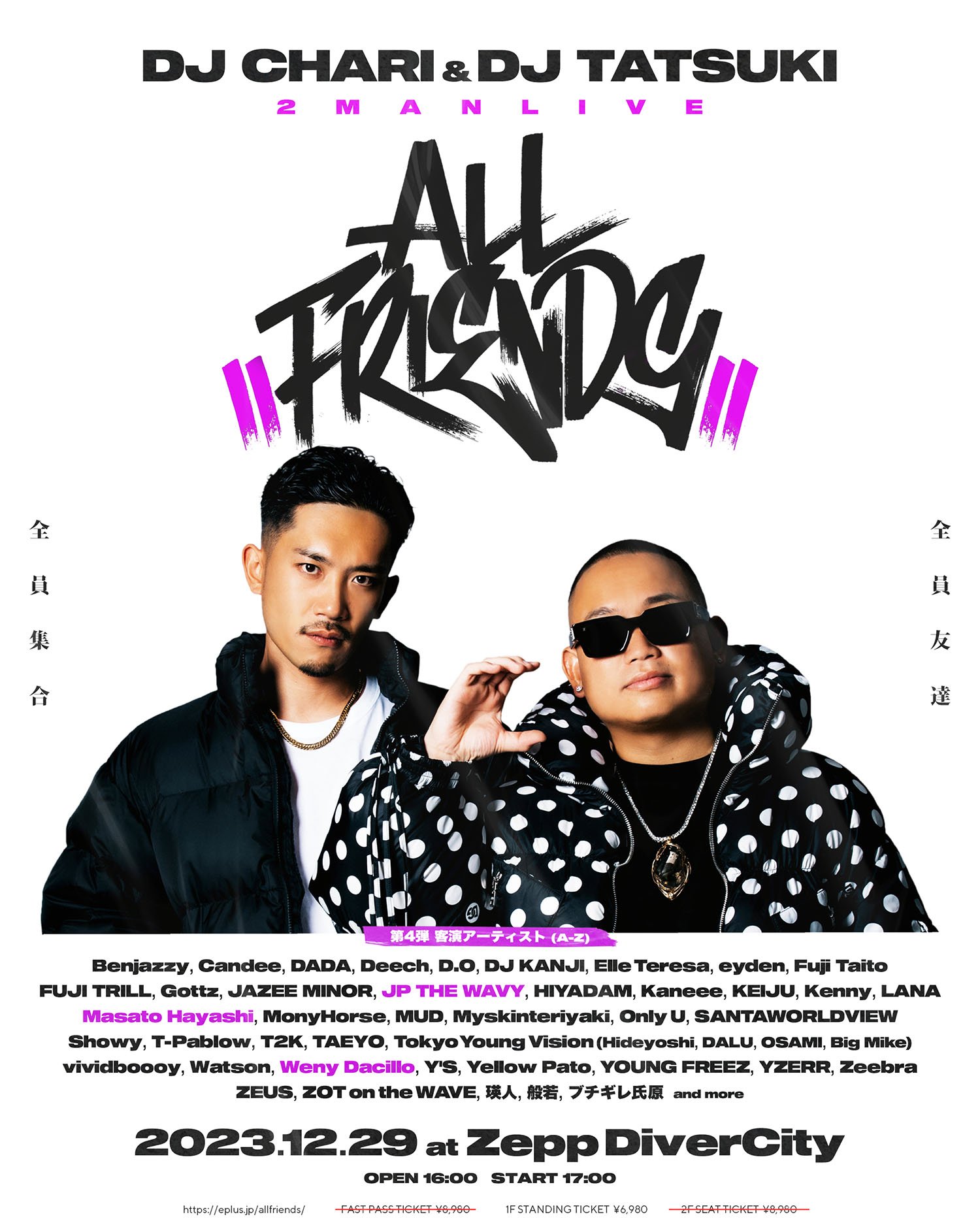 【写真・画像】JP THE WAVY、DJ CHARI & DJ TATSUKIの2マンLIVE「ALL FRIENDS」に出演決定。 1枚目 | ニュース | ABEMA TIMES ...