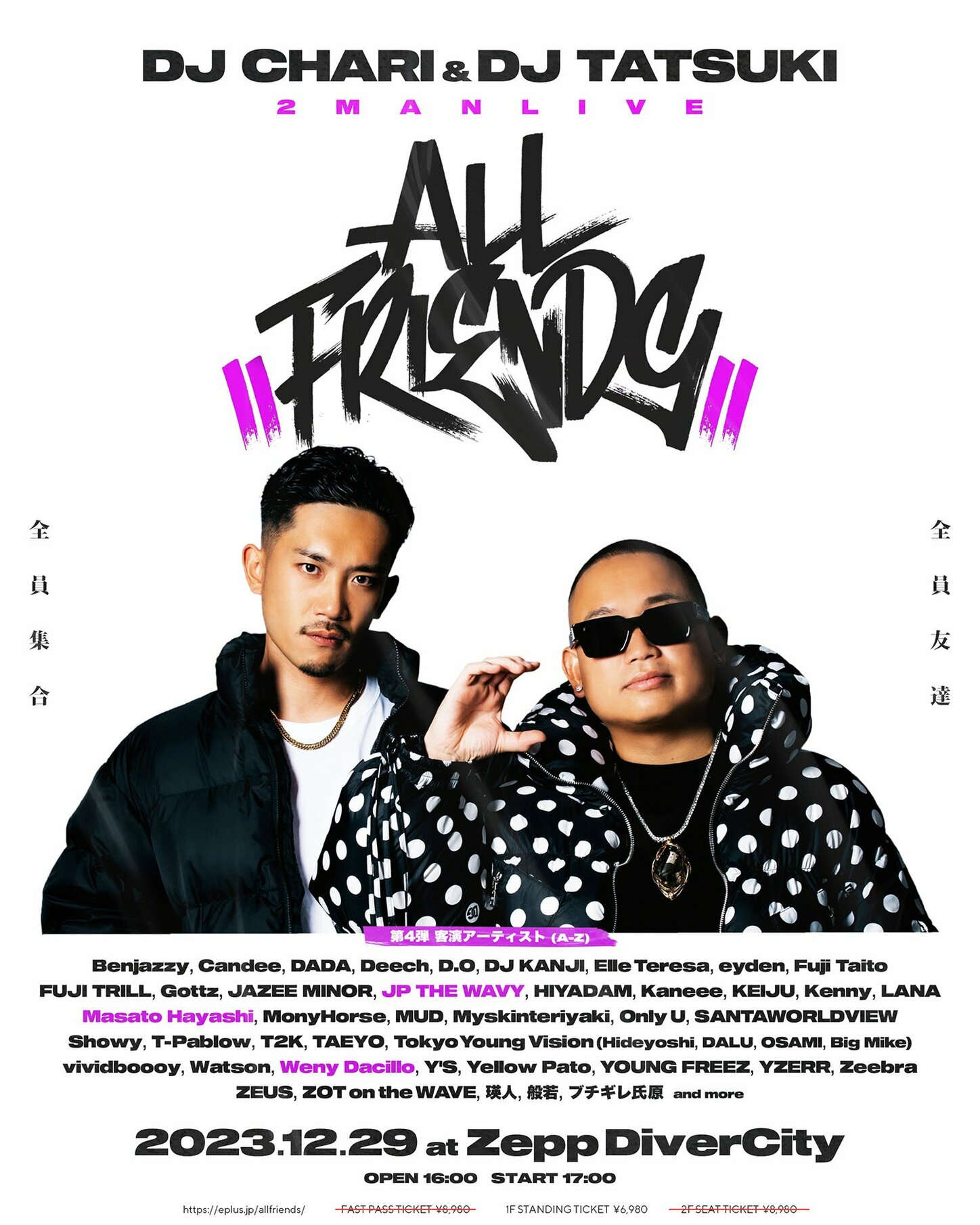 【写真・画像】DJ CHARI & DJ TATSUKI、2マンLIVEのタイトルを冠した新曲「ALL FRIENDS feat. Fuji Taito, Kaneee, eyden ...
