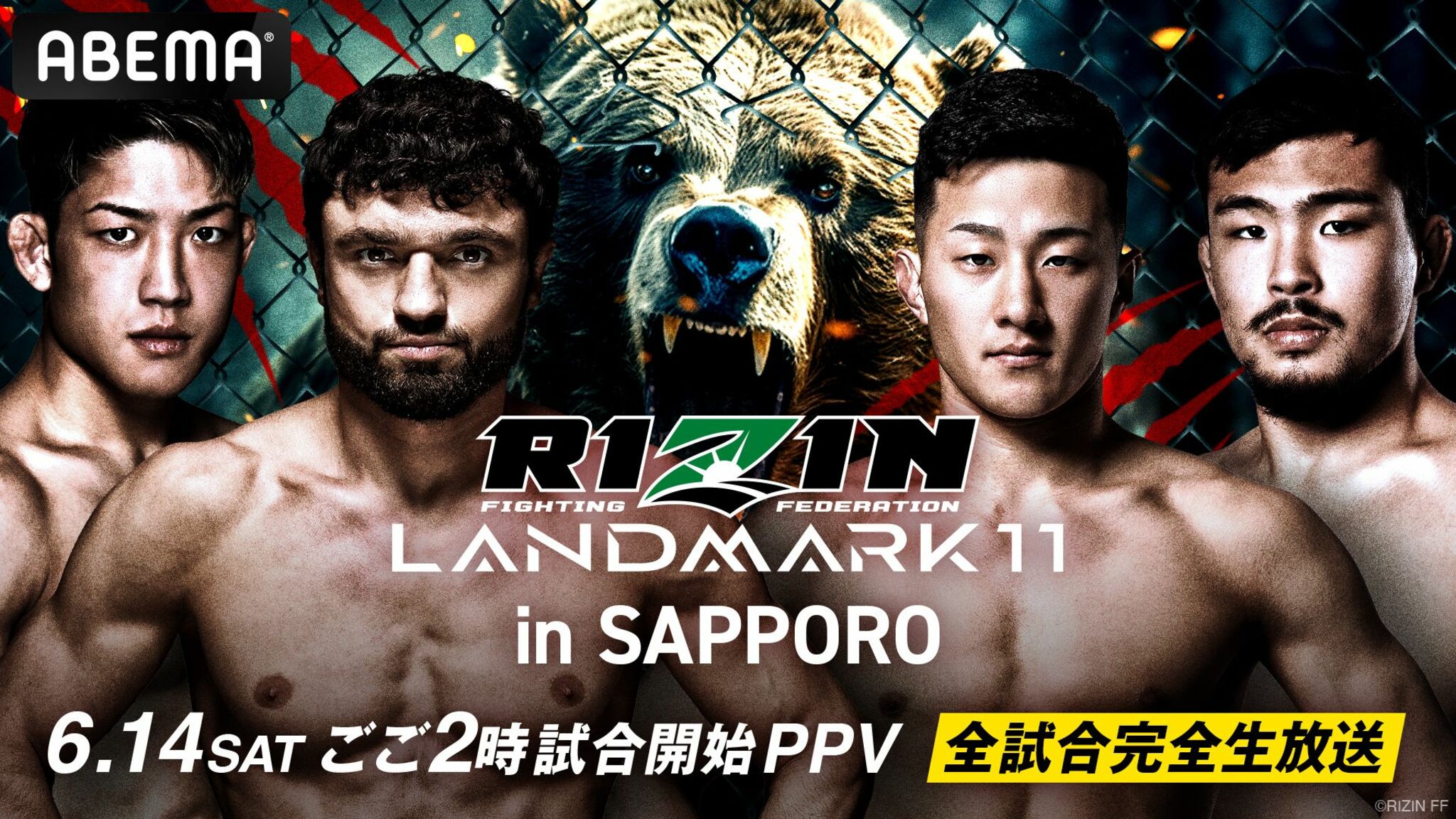 『RIZIN LANDMARK 11 in SAPPORO』全試合生中継決定、6月14日から ABEMA PPVで堀江圭功が1年4カ月ぶり参戦 | VISIONS（ビジョンズ）