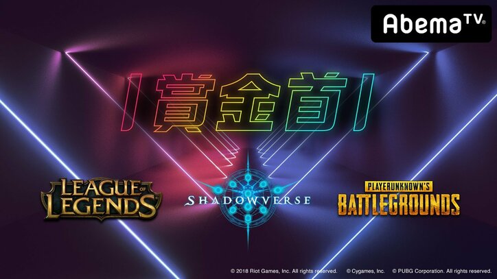 【写真・画像】ケイン・コスギのゲームの腕前が明らかに？AbemaTV『賞金首』にコミッショナーとして登場！ 1枚目 | その他 | ABEMA TIMES | アベマタイムズ