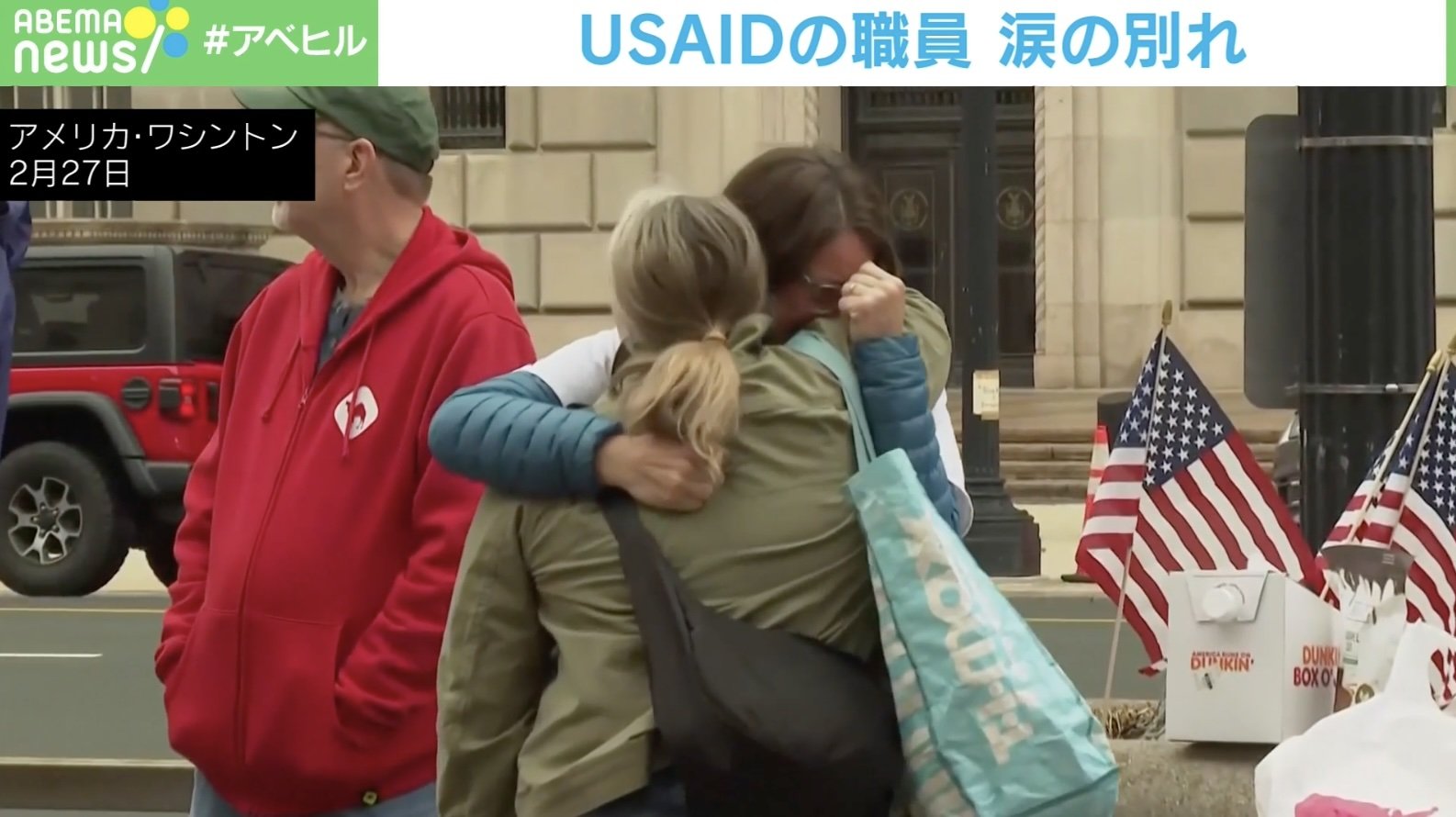 【写真・画像】USAID職員の涙の別れ、荷物をまとめ職場を後に… トランプ政権の大幅な雇用削減で 1枚目 | 国際 | ABEMA TIMES | アベマタイムズ
