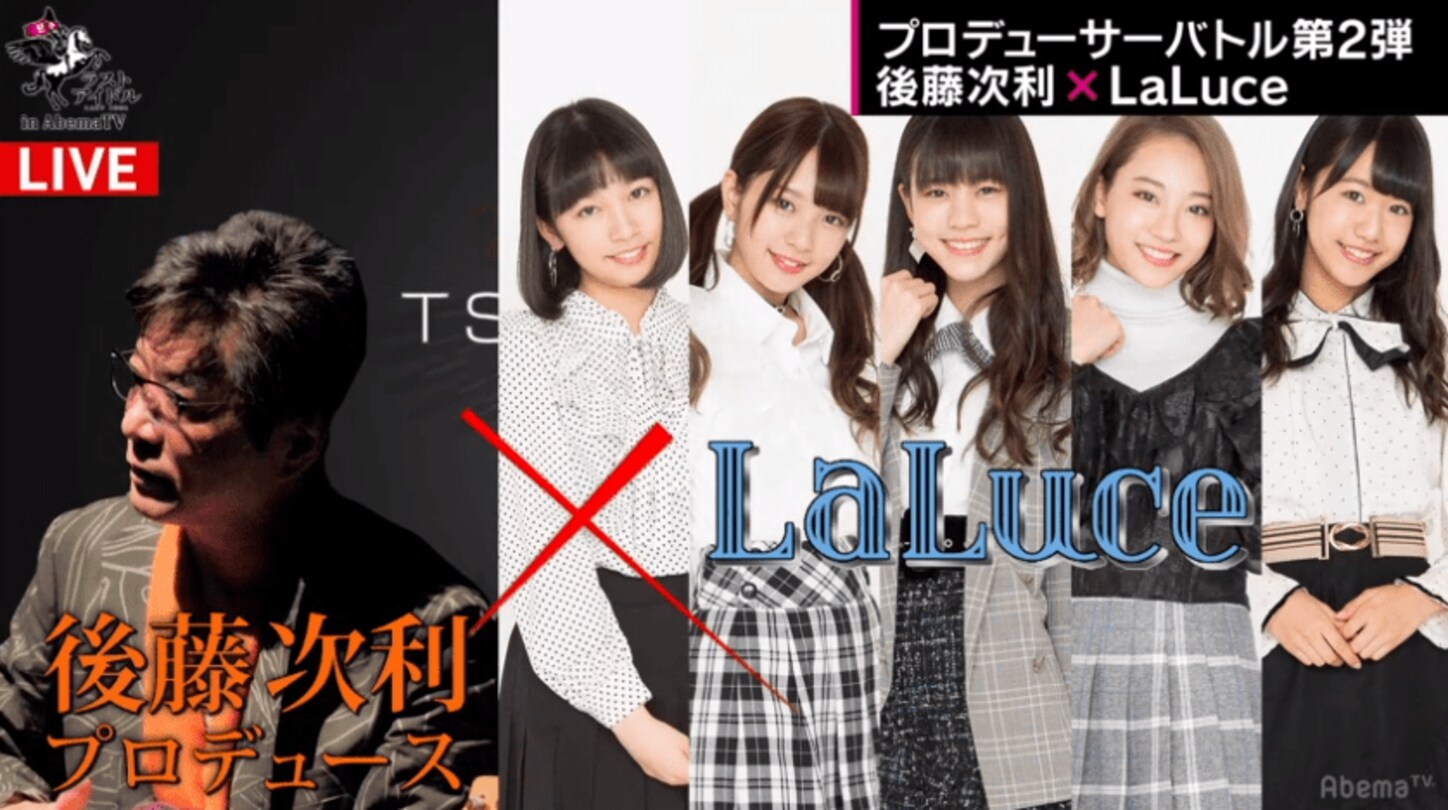 準決勝・審査員に大森靖子が登場！ 三つ巴の戦い、勝者は初代“ラストアイドル”「LaLuce」 | 音楽 | ABEMA TIMES