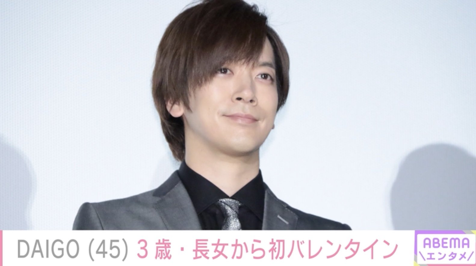 DAIGO、3歳長女から初バレンタインチョコ「DAIGOパパ、宝物になりましたね」「幸せ満開ですね」と話題に | 芸能 | ABEMA TIMES | アベマタイムズ