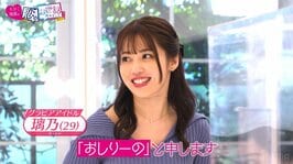 美尻グラドル、ミニスカでお尻を突き出し合コン男性陣にアピール！ Breaking Down格闘家に「浮気しないでね」 | バラエティ | ABEMA TIMES | アベマタイムズ