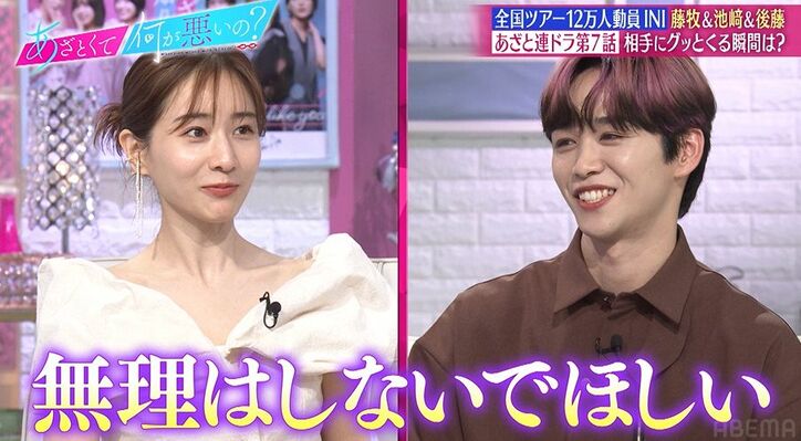 INI池﨑理人、好きな女性のタイプに田中みな実「意外なフェチ！」驚き「変わった人が好きなんだ」 | バラエティ | ABEMA TIMES | アベマタイムズ