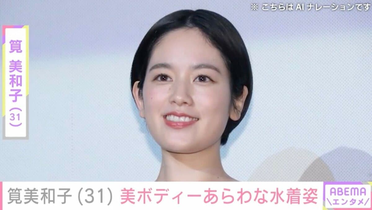 【写真・画像】筧美和子（31）、美ボディーあらわな黒の水着姿に絶賛の声「天使か」「スタイル抜群で羨ましいです」 2枚目 | エンタメ総合 | ABEMA TIMES | アベマタイムズ