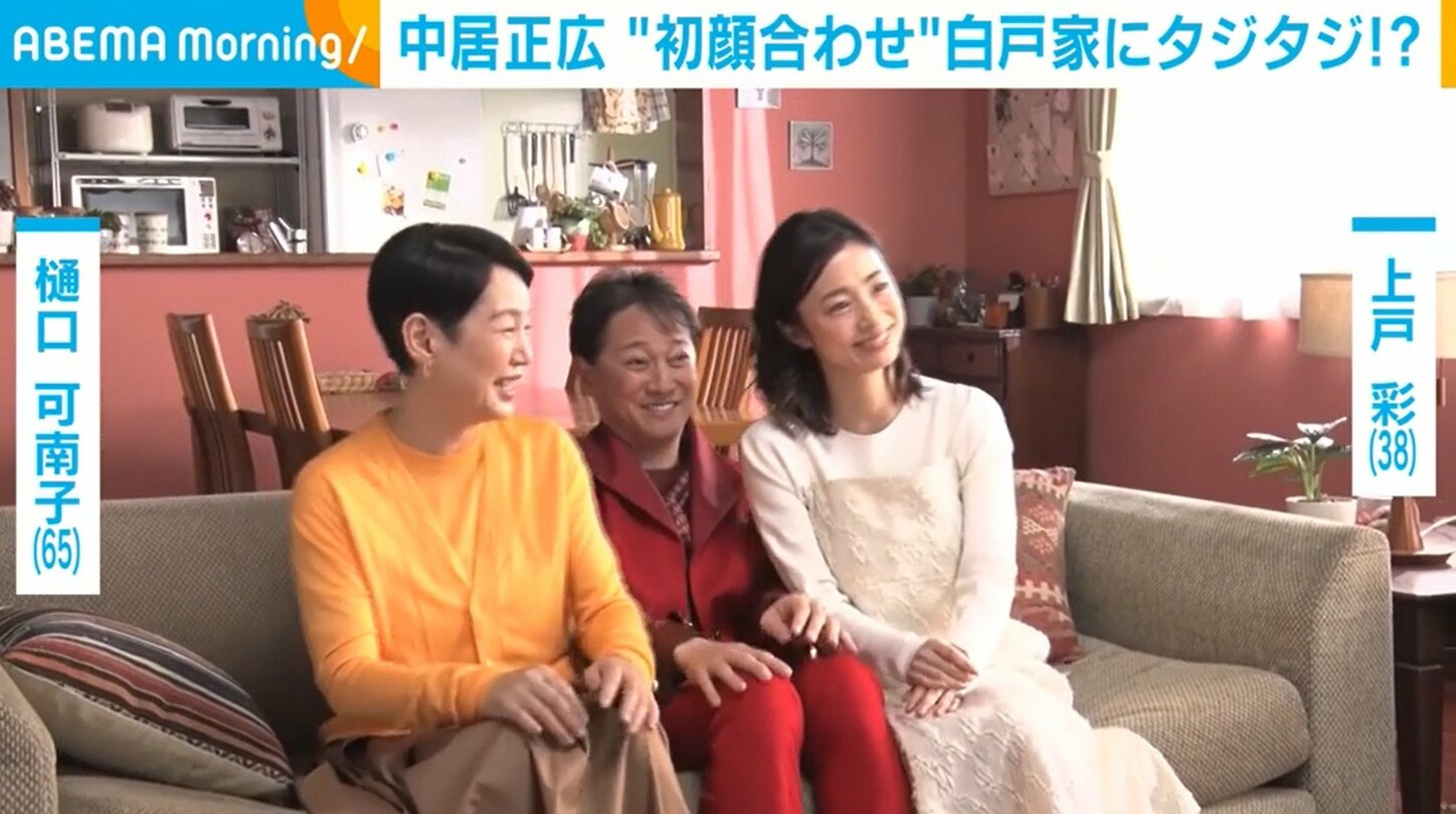 【写真・画像】中居正広、樋口可南子＆上戸彩の勢いにタジタジ「女性って強いですよね…」 1枚目 | 芸能 | ABEMA TIMES | アベマタイムズ