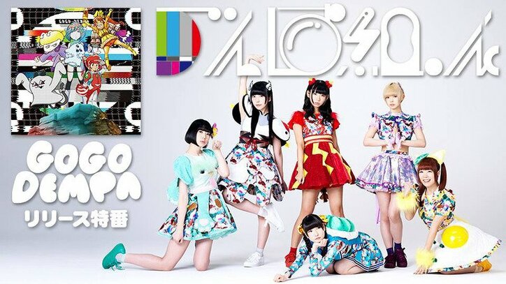 でんぱ組.incメンバーのスゴい趣味 「BL小説」「七味唐辛子集め」 | 音楽 | ABEMA TIMES